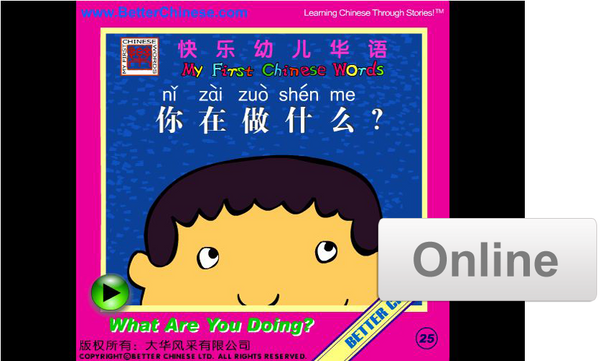Better Chinese Plus: My First Chinese Words + I Love Chinese + Story L