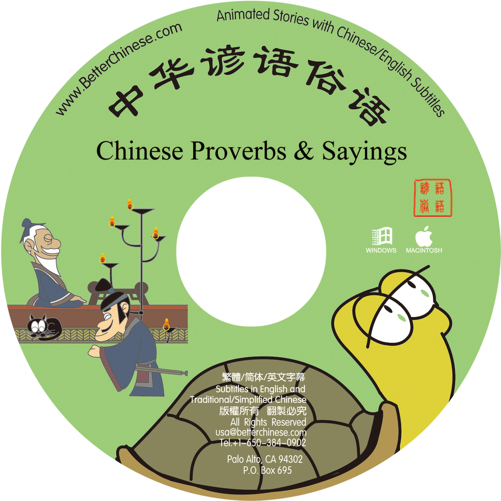 Chinese Proverbs In English